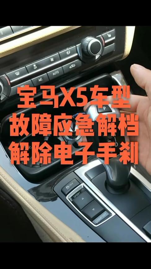 P档解除最简单方法图标