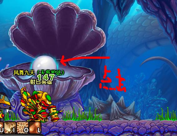 造梦3水下商店图标