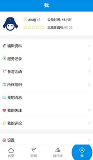 志愿云下载安装图标