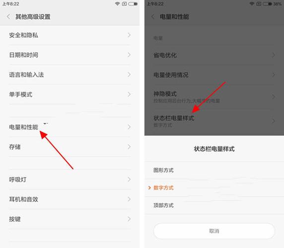 小米电池图标设置在哪