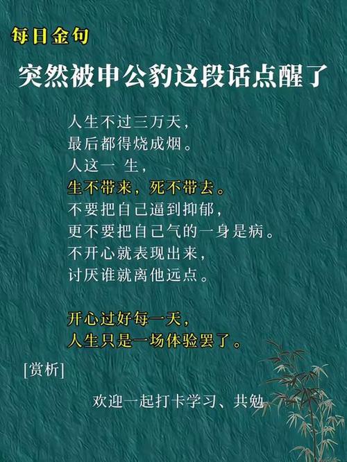 做好自己的角色经典语录