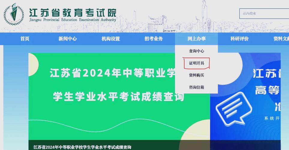 高考成绩查询往届生图标