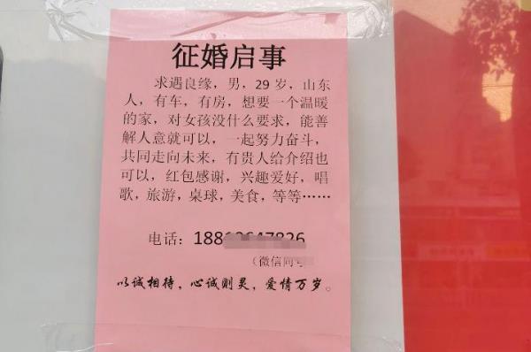 侰对征婚图标