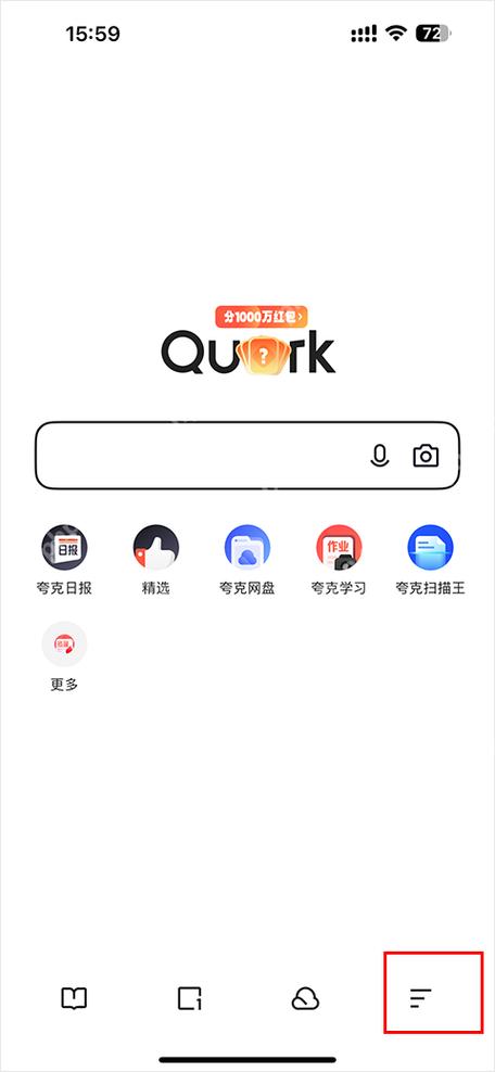 夸克成人模式的注意事项图标