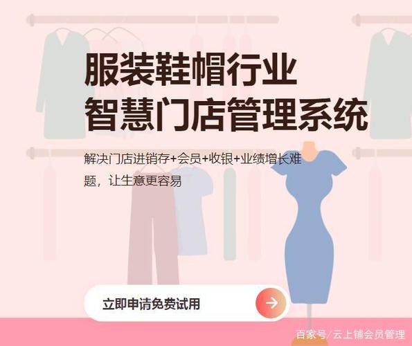 云上铺是免费的吗图标