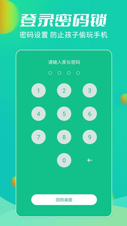 ipad儿童锁怎么设置图标