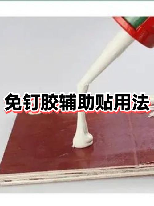 免钉胶辅助贴使用方法截图