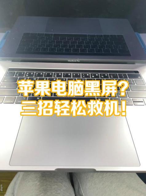 macbook怎么让屏幕一直亮着