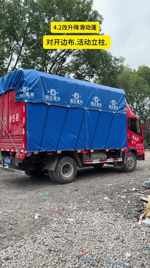 自动篷布截图