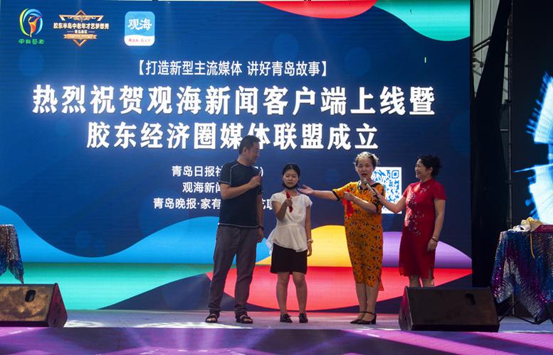 观海新闻客户端截图