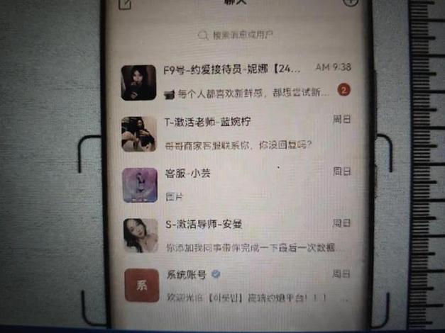 约成软件骗了多少人图标