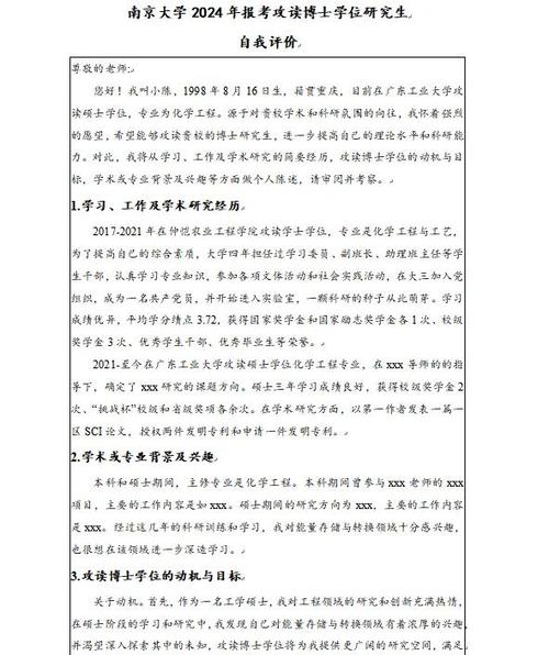 高考档案自我陈述图标