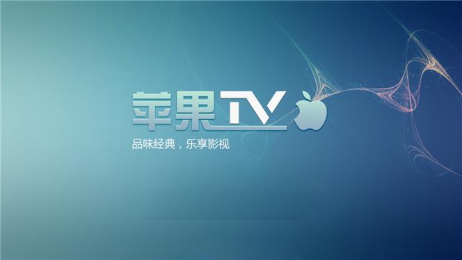 Apple tv最新版图标