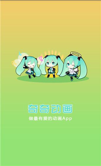 奇奇动漫破解图标