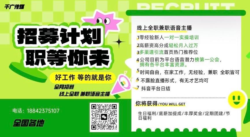 方言录制兼职是真的吗图标