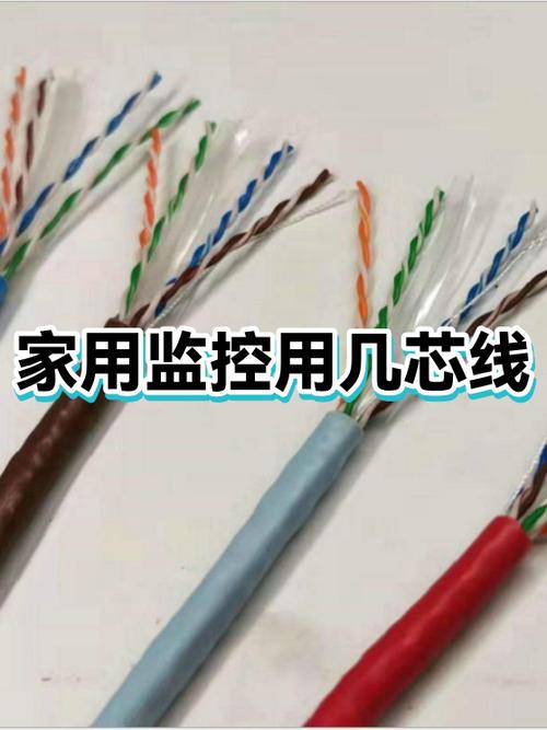 监控摄像头需要几芯线图标
