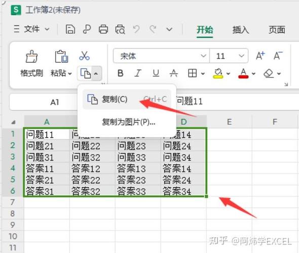 wps表格卡住了点不动怎么办截图