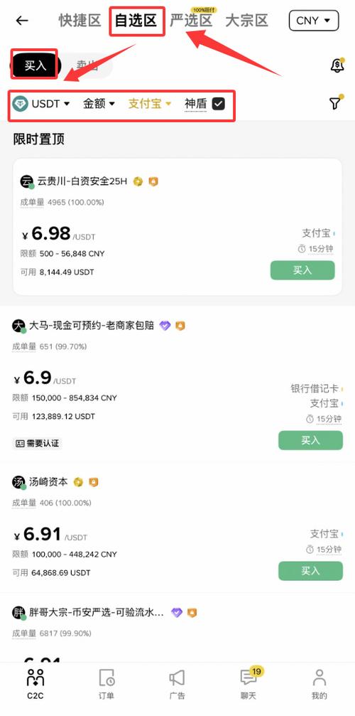 bnb币价格今日行情走势图标