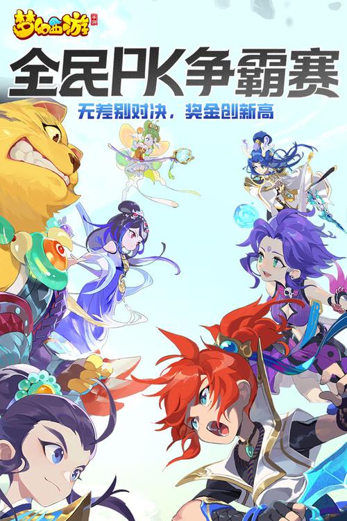 梦幻互通版2下载官网图标