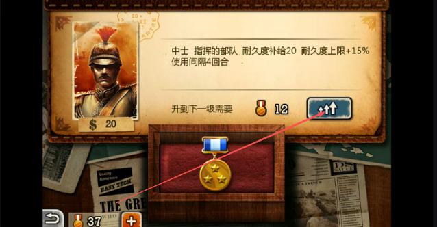 欧陆战争3无限勋章版图标