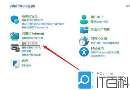 win10笔记本合盖子不睡眠图标