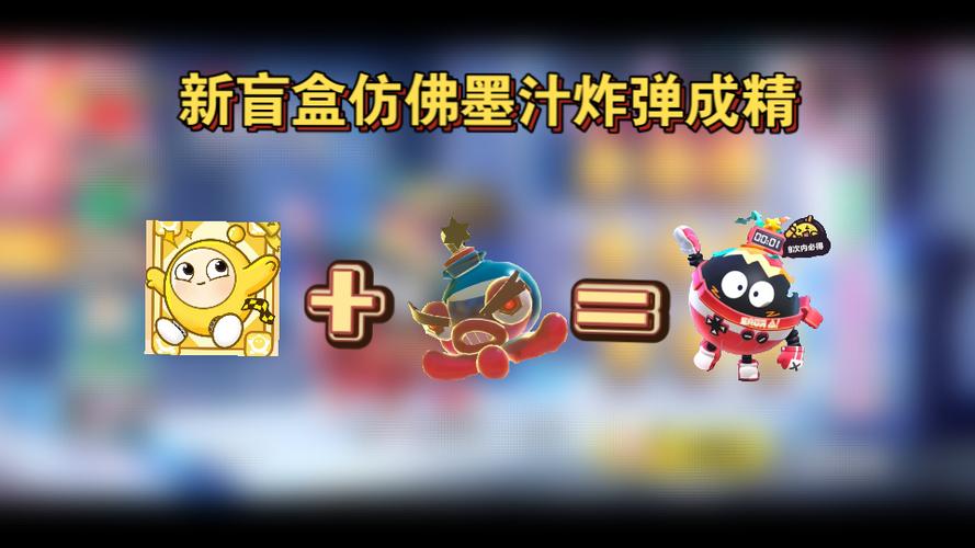 蛋仔派对游戏抽盲盒视频