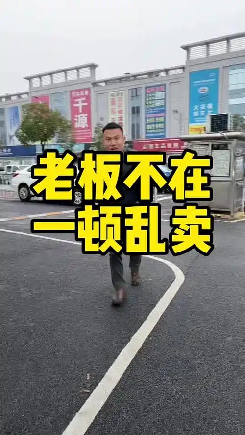 总是喜欢乱砍价的人截图