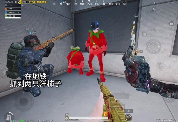 和平精英移动视角画面抖动图标