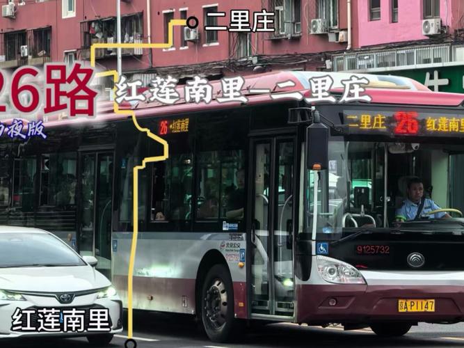 红石公园到莲花山公交时间表图标