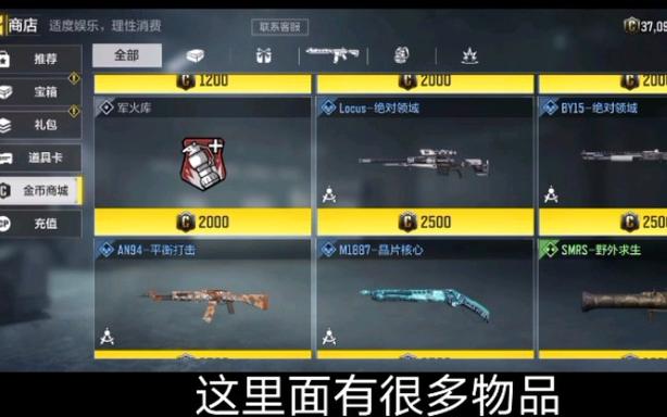 codm金币怎么快速获得图标