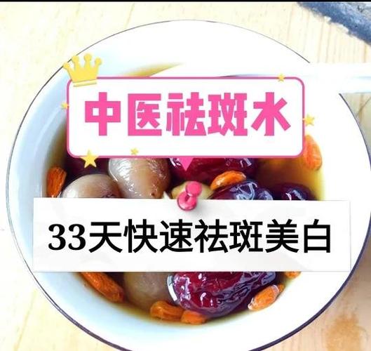 8种祛斑小偏方