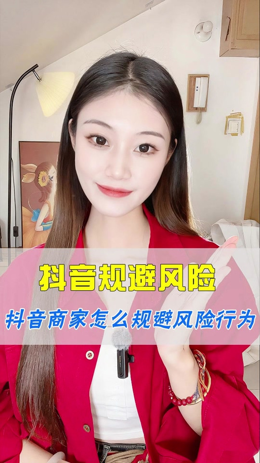 抖音号卖给别人有风险吗截图