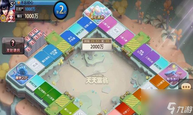 天天富翁2019下载图标