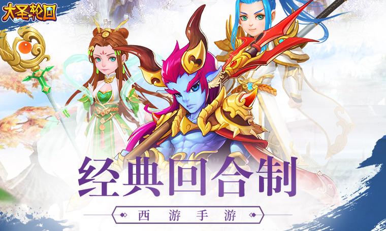 大圣轮回刷bug图标