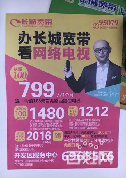 长城宽带人工电话