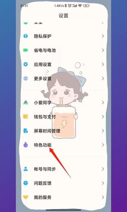 小米手机怎么弄qq分身图标