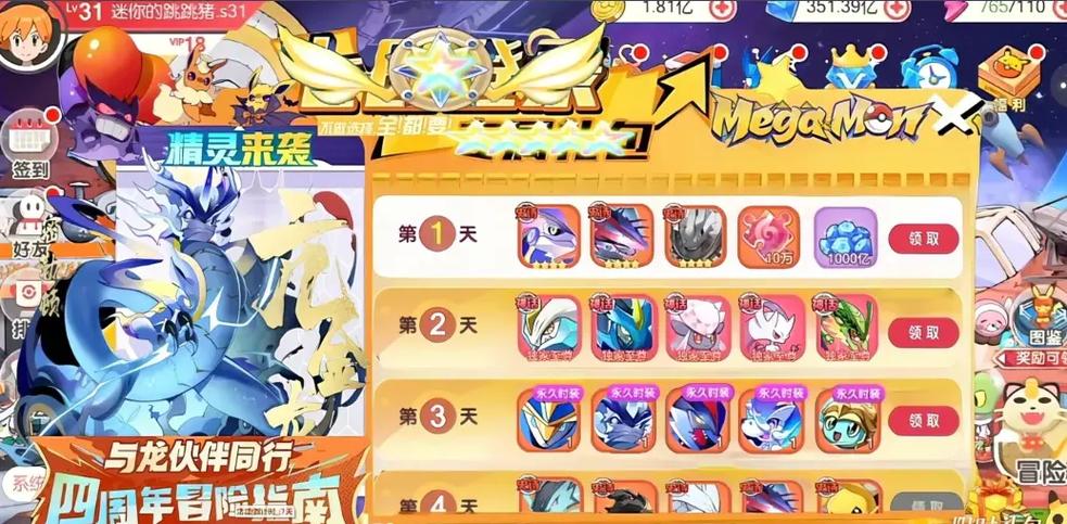 口袋觉醒0.1版本图标