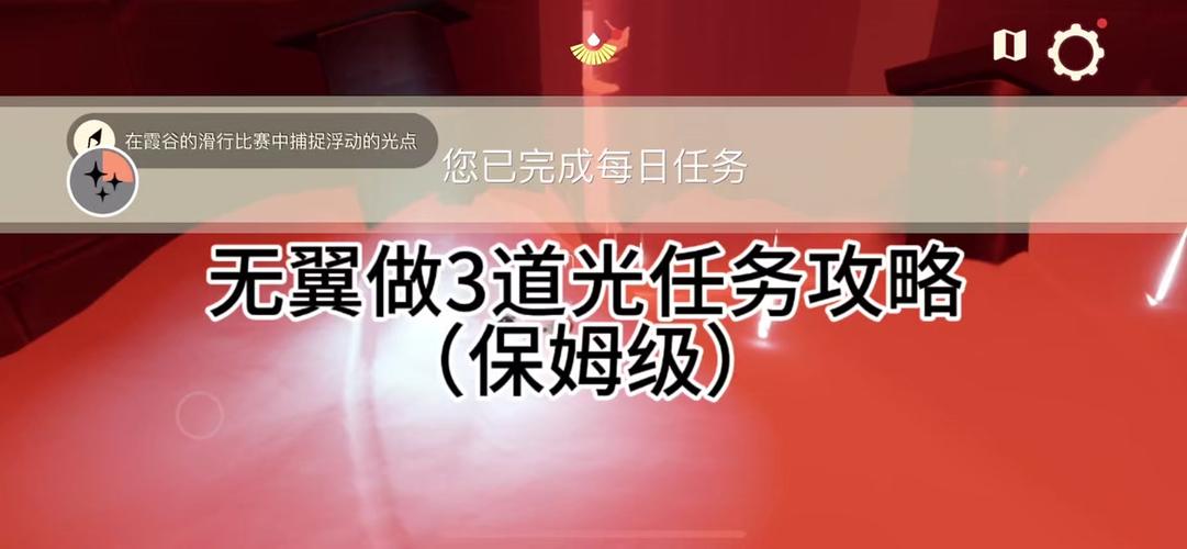 光遇任务完成怎么领东西截图