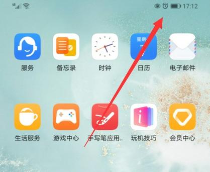 手机屏幕的闹钟标志消失