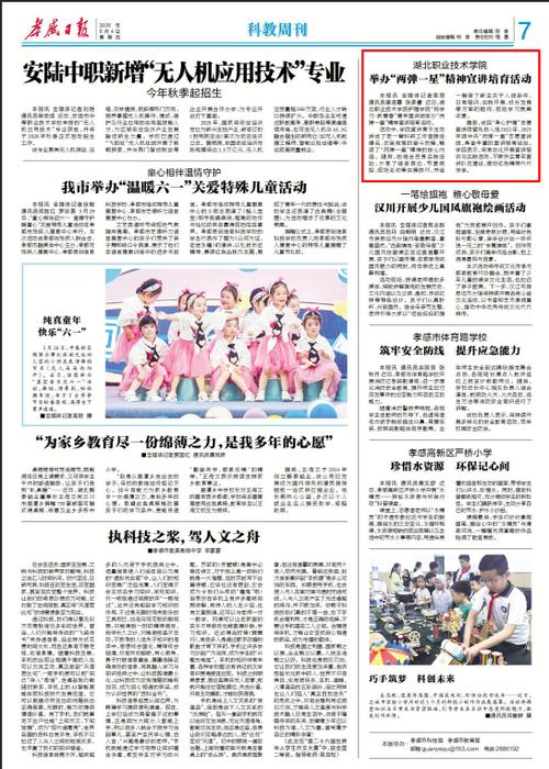孝感日报官网图标