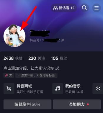 抖音一键恢复原头像怎么弄