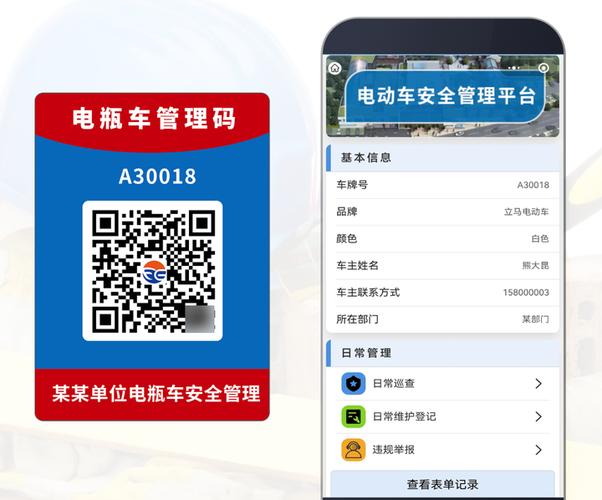 电动车自行车登录系统