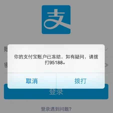 支付宝支付功能解封