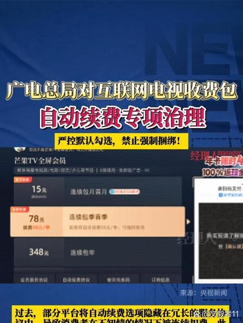 广播电视费网上缴费图标