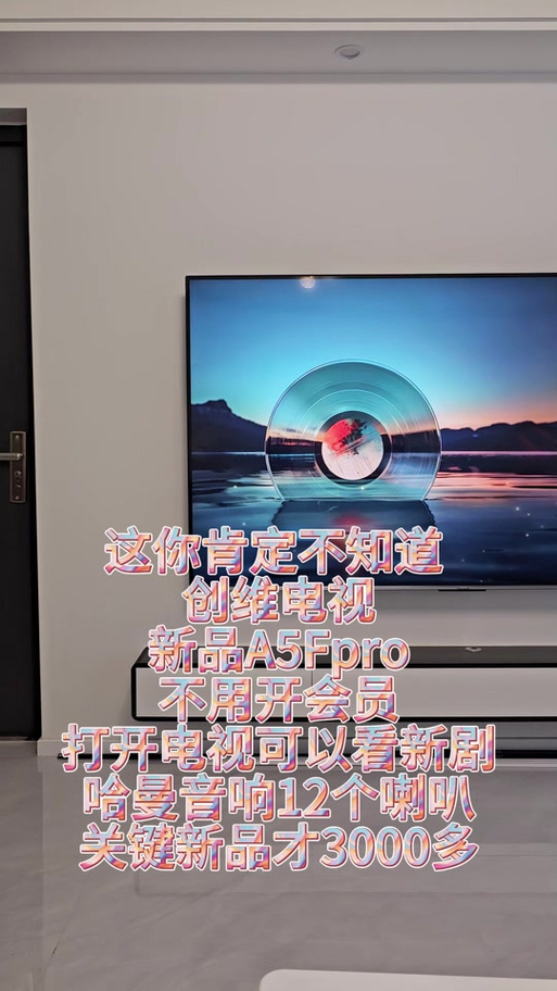 创维如何看电视台节目截图