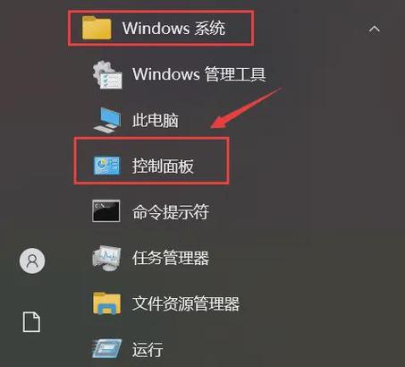 台式电脑怎么打开控制面板截图