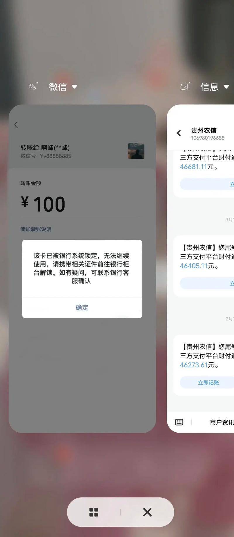 贵州银行密码锁定怎么办