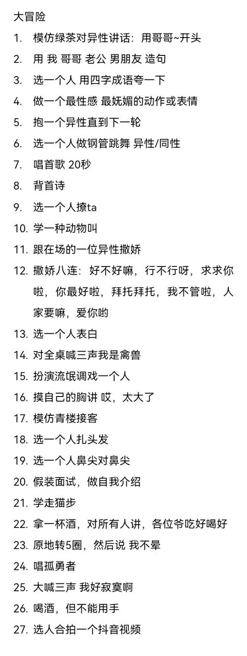 游戏问题 真心话大冒险图标