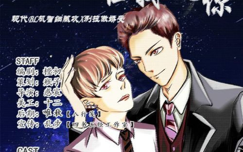 广播剧bl幻音截图