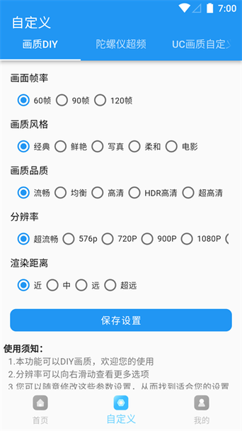 画质魔盒免费版下载图标